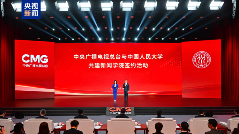 CMG and Renmin University Join Forces to Shape the Future of Journalism ...