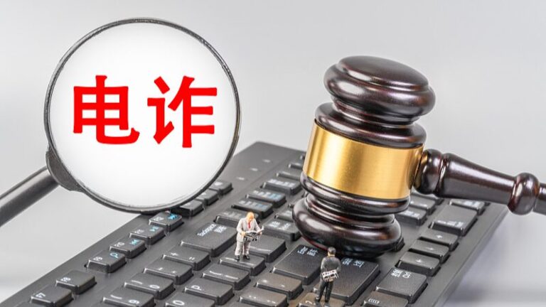 China Ramps Up Action Against Cross-Border Telecom Fraudsters 🚨📞 - News ...