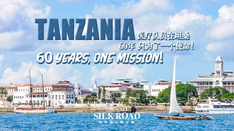 Exploring Zanzibar: 60 Years of China-Africa Friendship in ‘The Call of the Silk Road’ 📽️ - News ...