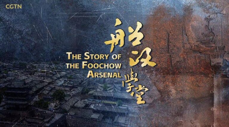 Rediscovering the Foochow Arsenal: China’s First French-Style ...