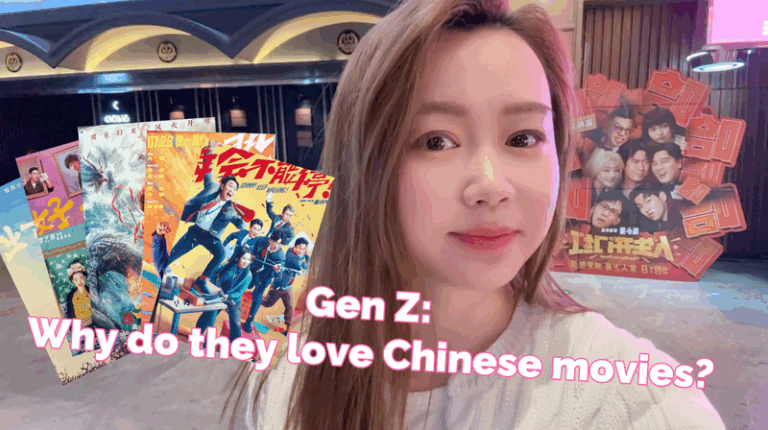 Gen Z Loves Chinese Movies: Trend Culture Unveiled - News for amigos ...