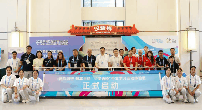 Chengdu World Games Launch ‘Chinese Bridge’ Interactive Zone - News for ...