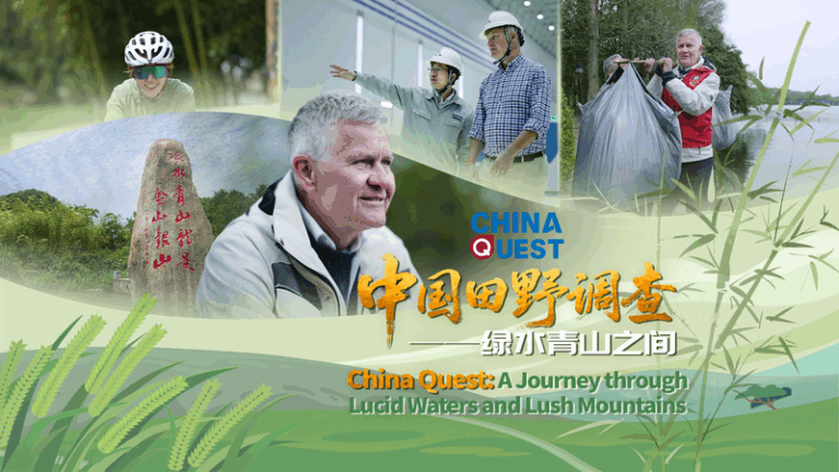China Quest: From Mining Village to Eco-Powerhouse - News for amigos ...