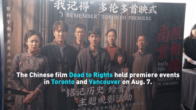Chinese Film ‘Dead to Rights’ Premieres in Toronto & Vancouver - News ...