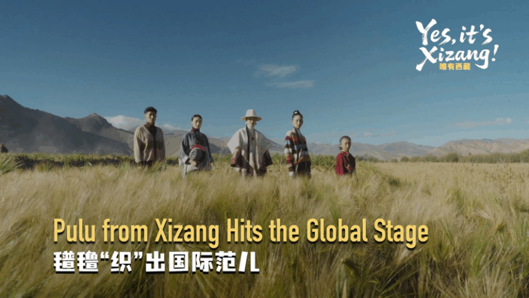 Pulu from Xizang Goes Global: From Gyantse Fields to Paris Fashion ...