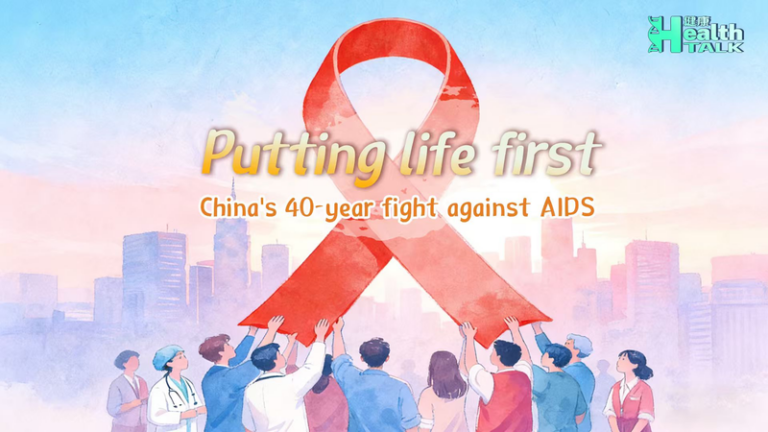 40 Years of Progress: The Chinese Mainland’s Fight Against AIDS - News ...