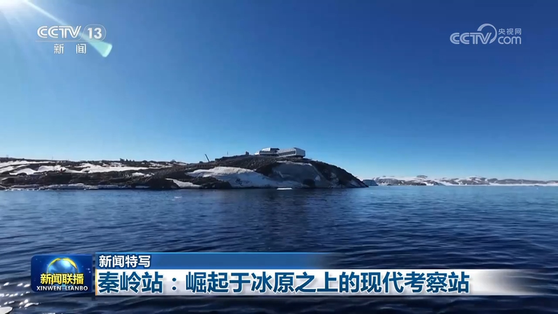Qinling Station: China’s Green Tech Shines in Antarctica - News for ...
